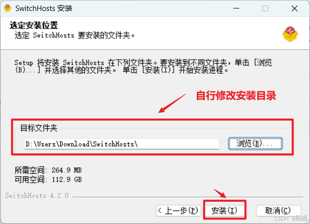 在Windows上安装与使用SwitchHosts：高效管理Hosts文件的终极工具-CSDN博客