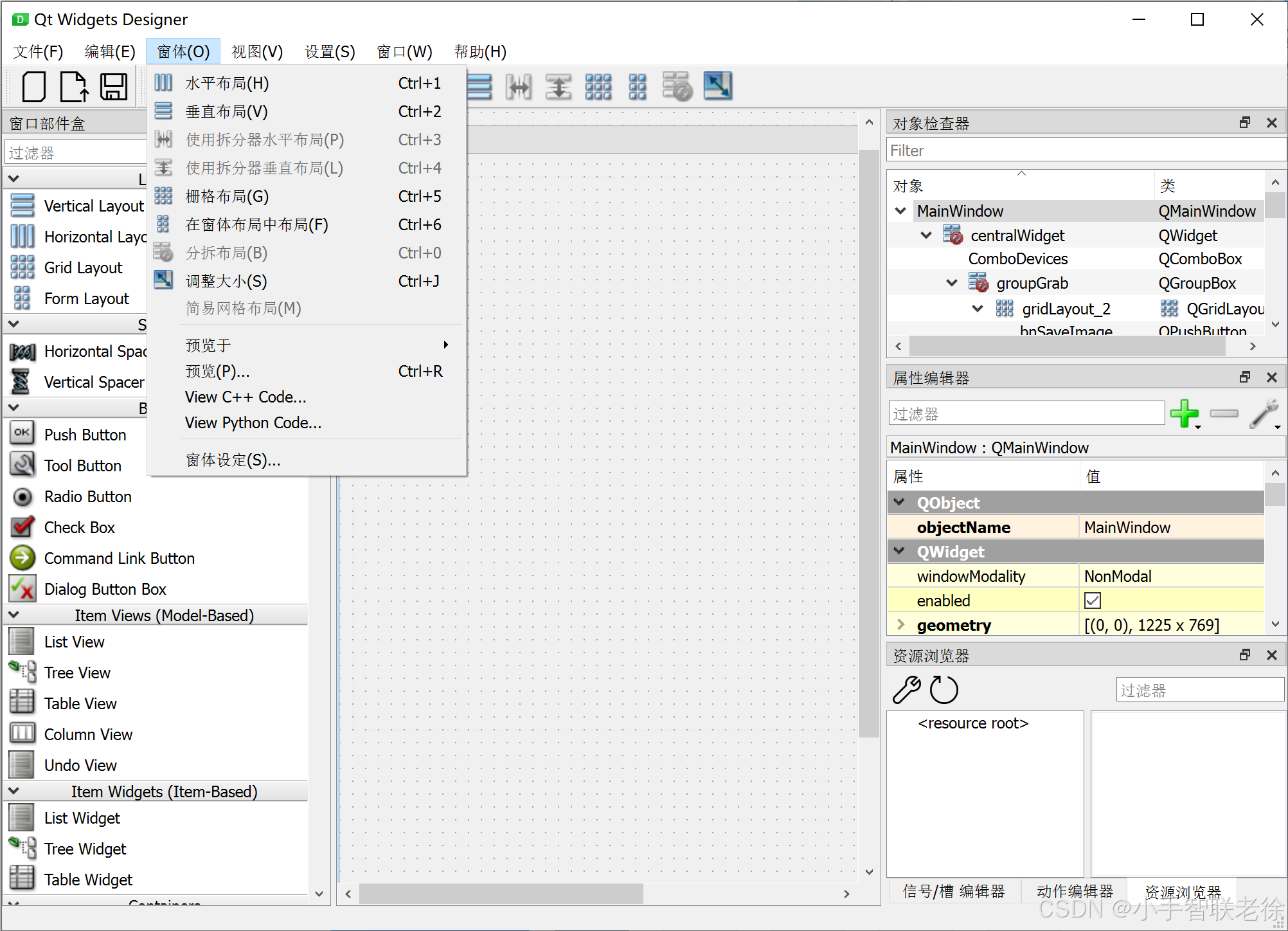 使用 PySide6 创建 GUI 界面_pyside6 gui-CSDN博客