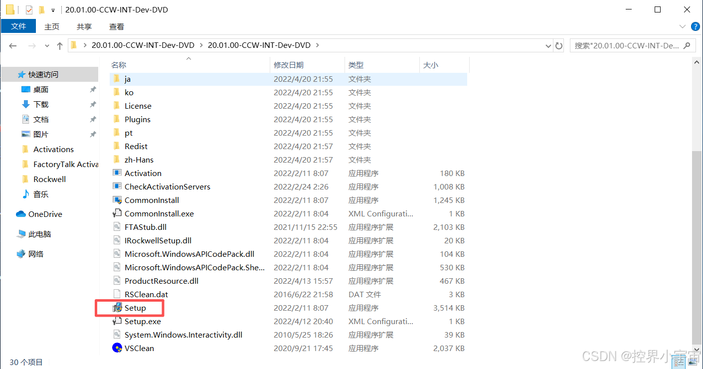 CCW V20.01.00 完整安装指南：从准备到验证，一步搞定_罗克韦尔ccw安装教程-CSDN博客