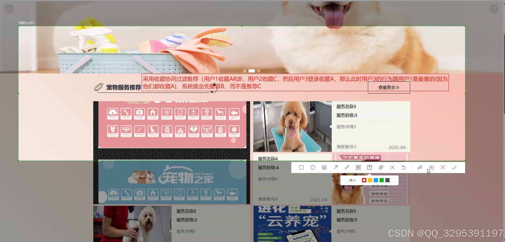 基于SpringBoot的宠物服务平台系统（源代码+文档+PPT+调试+讲解）-CSDN博客