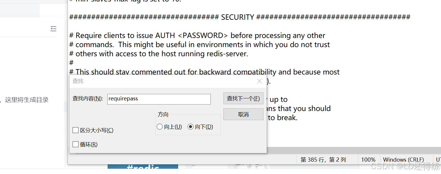 Win版无痛安装与配置Redis（保姆级图文教程）_redis7.4.2 windows-CSDN博客