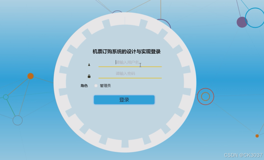 Springboot机票订购系统的设计与实现gz7et（程序源码数据库调试部署开发环境）机票预定信息系统设计 Csdn博客
