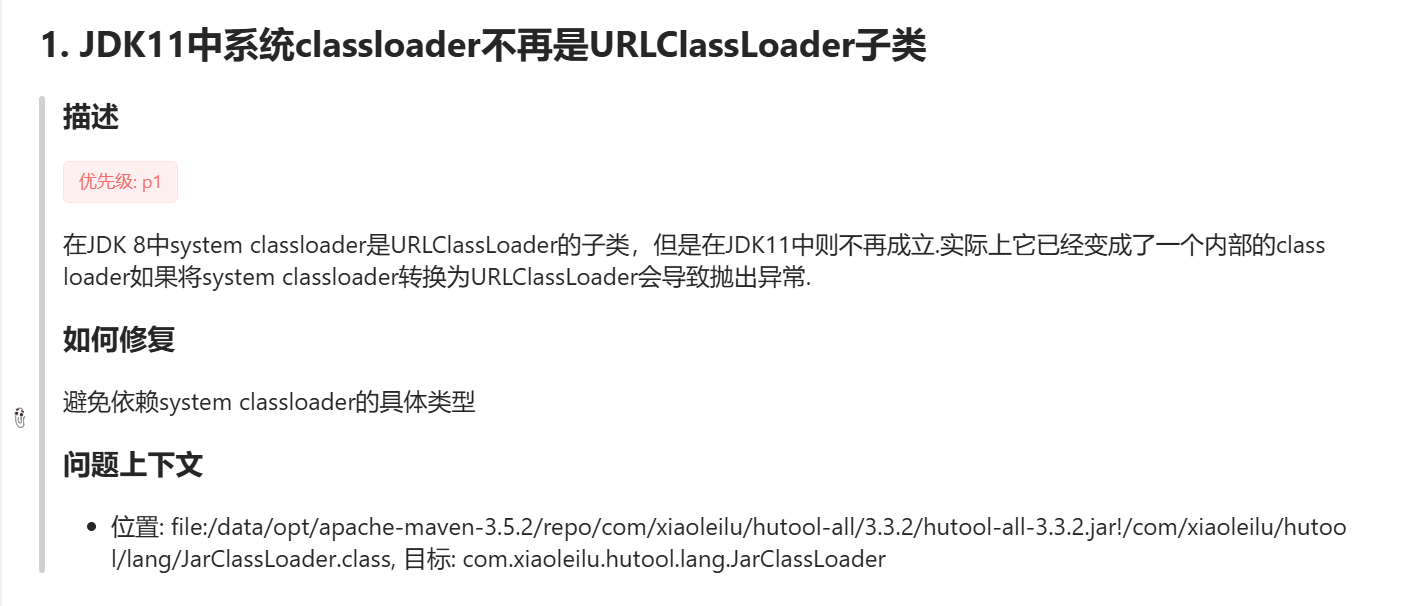 JDK升级指南-CSDN博客