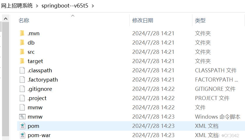 Springboot网上招聘系统v65t5（程序源码数据库调试部署开发环境）springboot网上招聘系统v65t5项目如何部署本地 Csdn博客