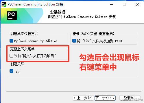 Python安装搭建教程_create git repository和create a welcome script-CSDN博客