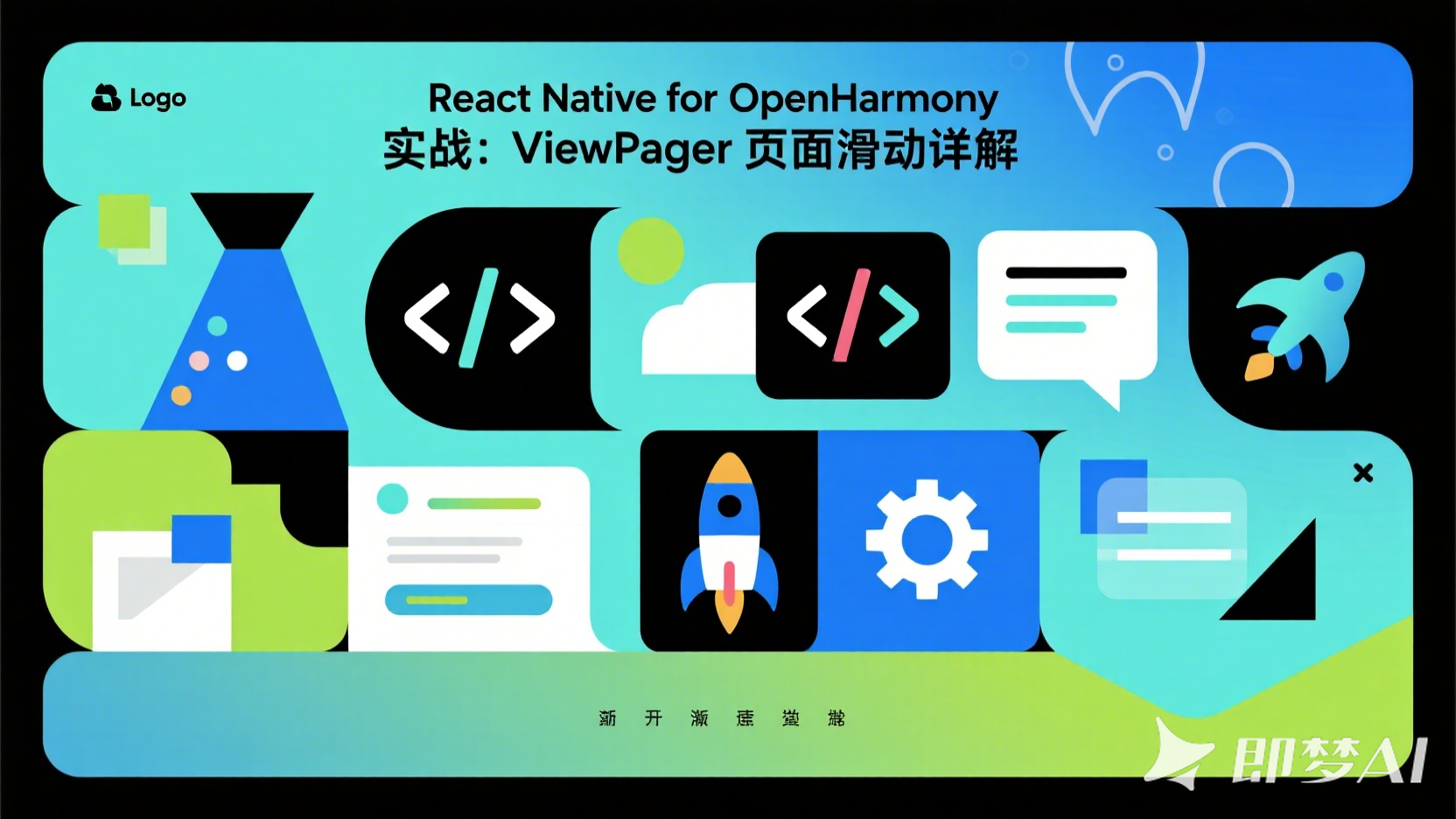 React Native for OpenHarmony 实战：ViewPager 页面滑动详解-CSDN博客