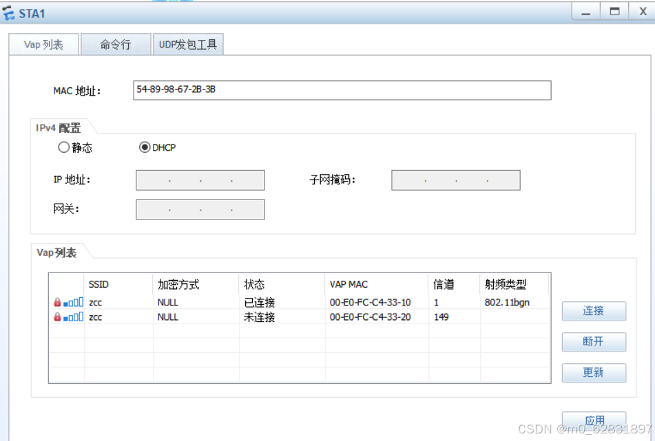 WLAN的配置与实现_wlan的配置实现-CSDN博客