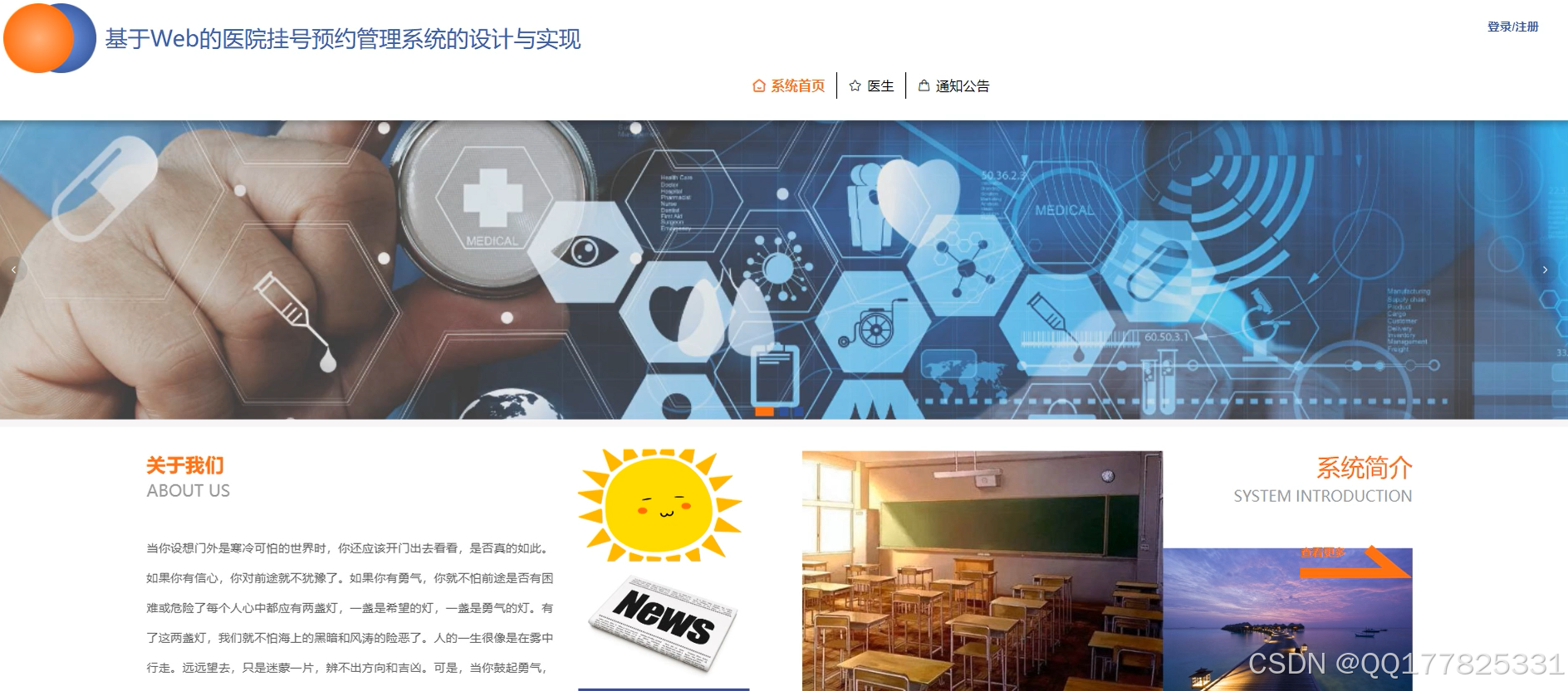 Python+Django医院挂号预约管理系统的设计与实现(Pycharm Flask Django Vue mysql)-CSDN博客