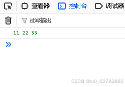 vue04--解构和赋值_vue 解构赋值-CSDN博客