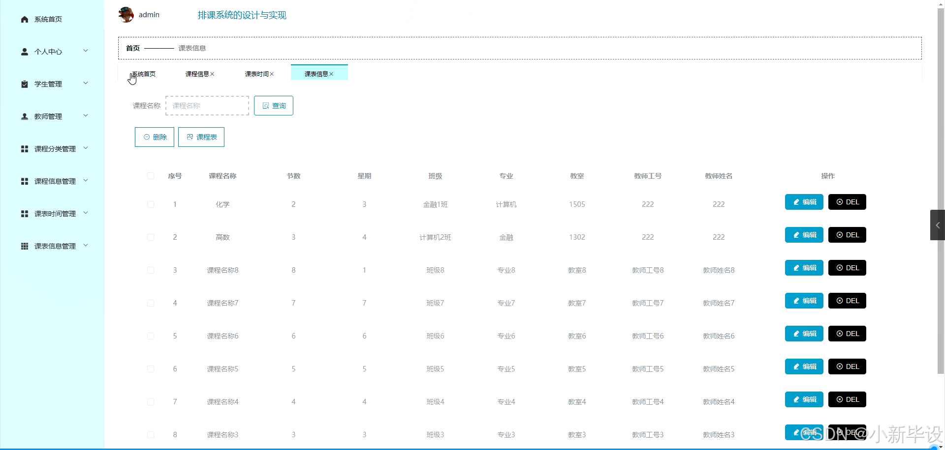 Springboot毕设排课系统的设计与实现程序论文部署 Csdn博客