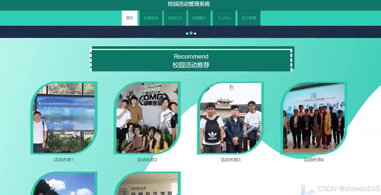基于nodejsvue校园活动管理系统 开题源码程序论文 计算机毕业设计基于nodevue的校园活动管理系统 Csdn博客