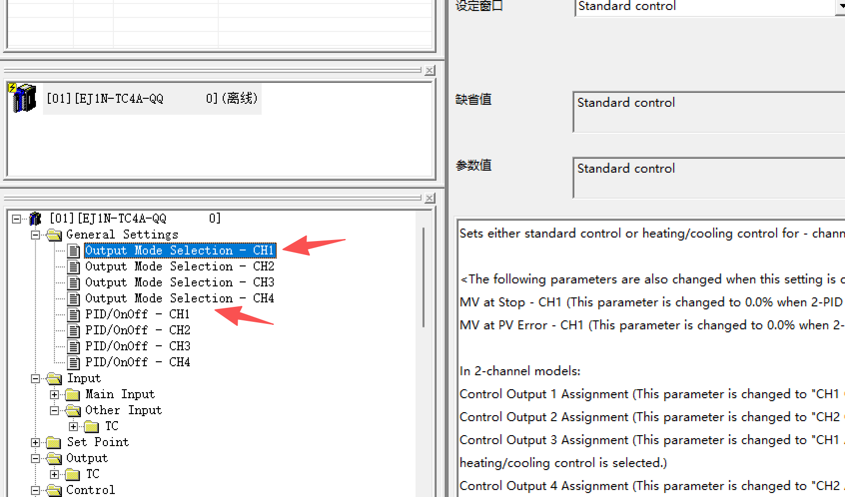 CXThermO快速上手 欧姆龙EJ1TC4_欧姆龙 cx-thermo-CSDN博客