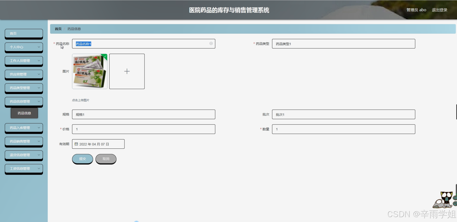 Java计算机毕业设计医院药品的库存与销售管理系统（开题报告源码论文） Csdn博客