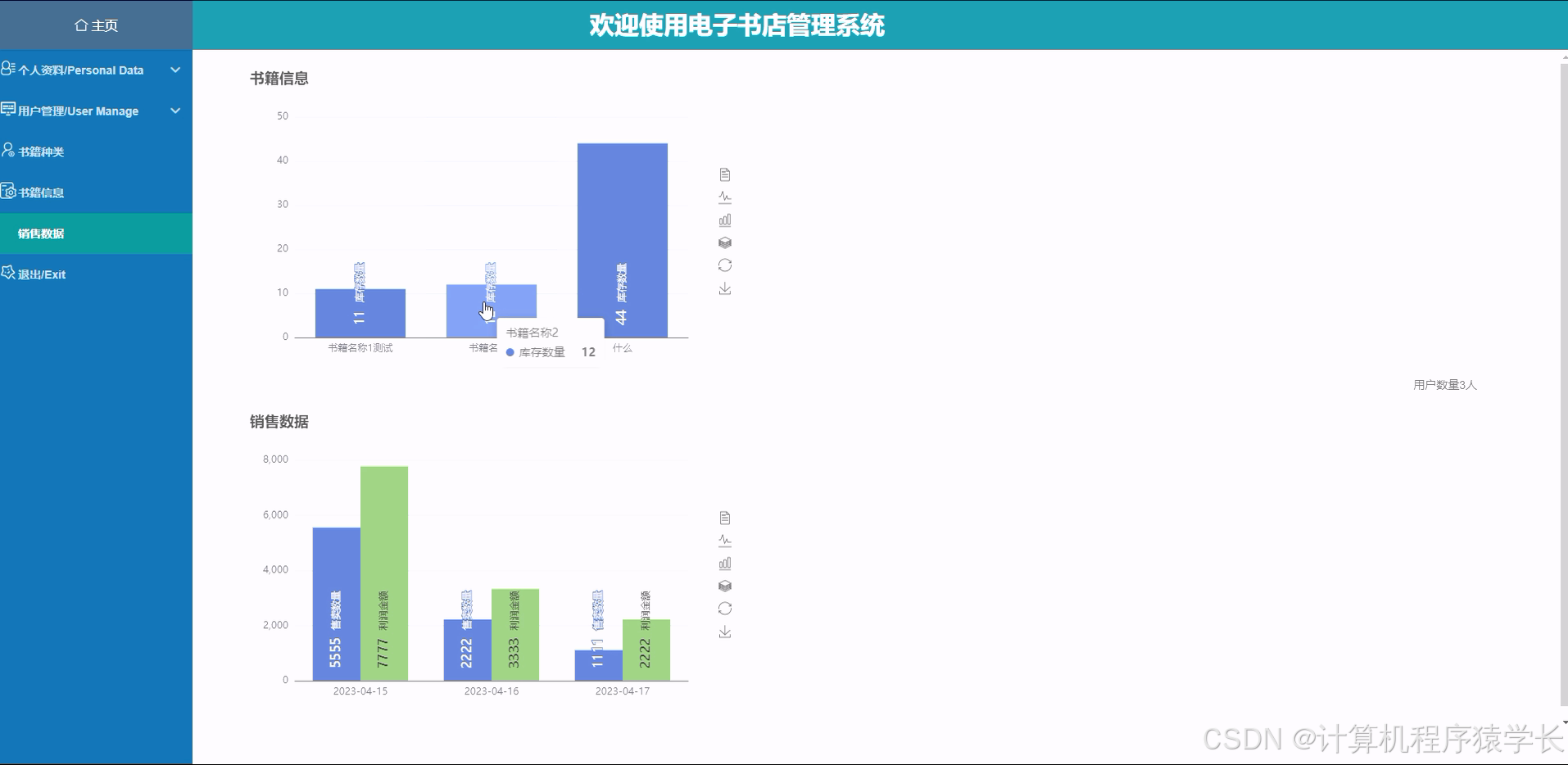 SSM计算机毕设之基于SSM框架的网上书店系统基于SSM的电子书店管理系统（完整前后端代码+说明文档+LW，调试定制等）-CSDN博客