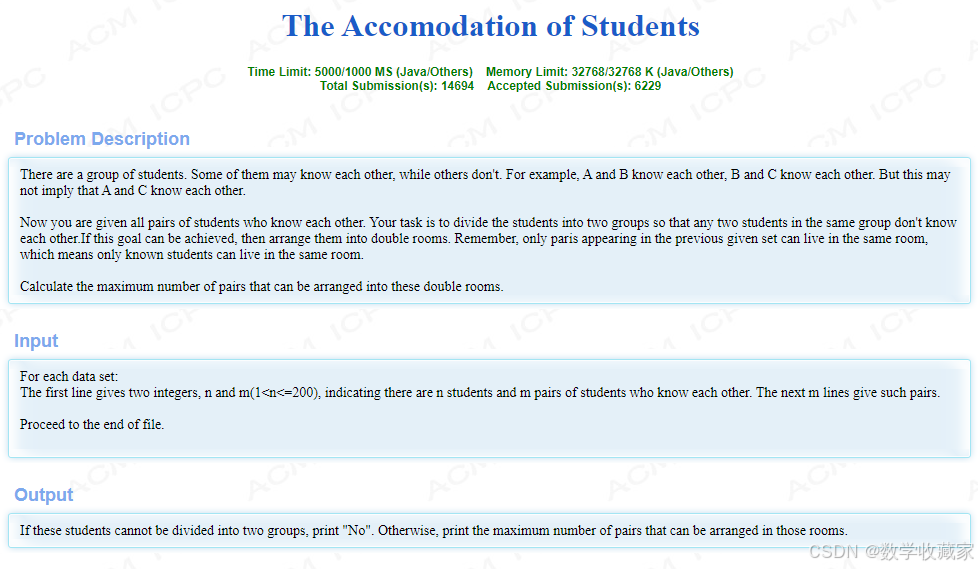 HDU The Accomodation of Students(二分图最大匹配+黑白染色)-CSDN博客