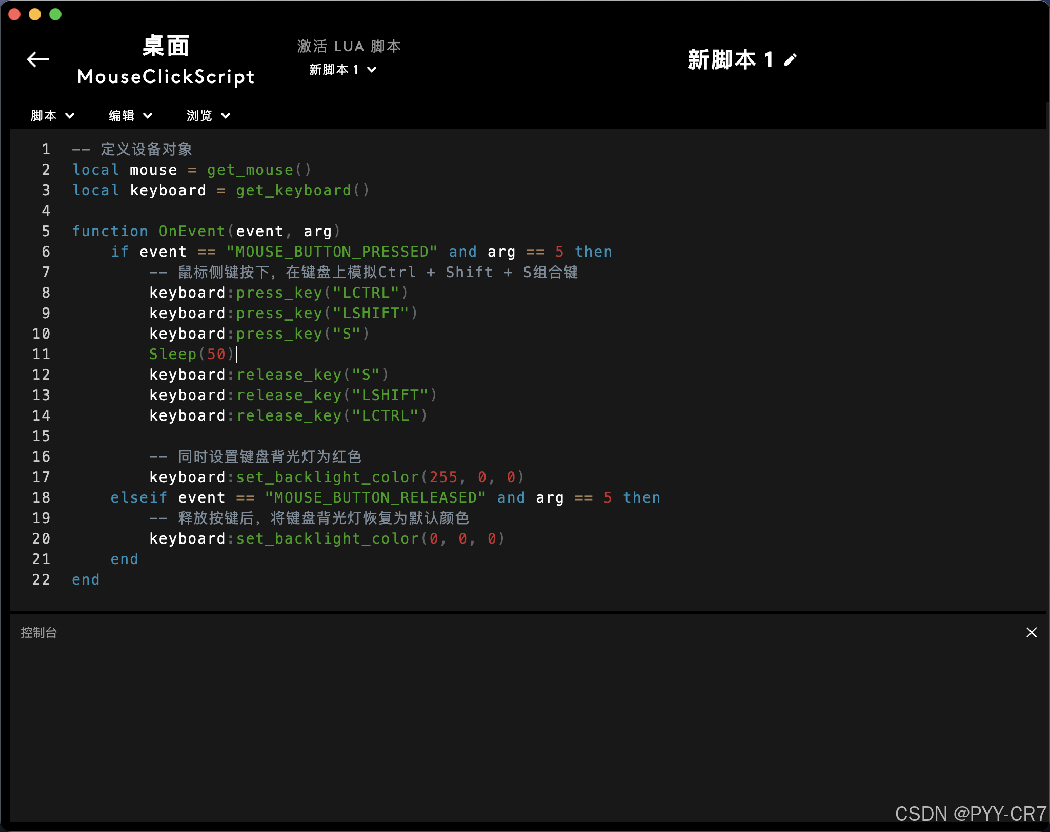 罗技宏 LUA 脚本脚本初级入门教程（三）_罗技lua脚本-CSDN博客