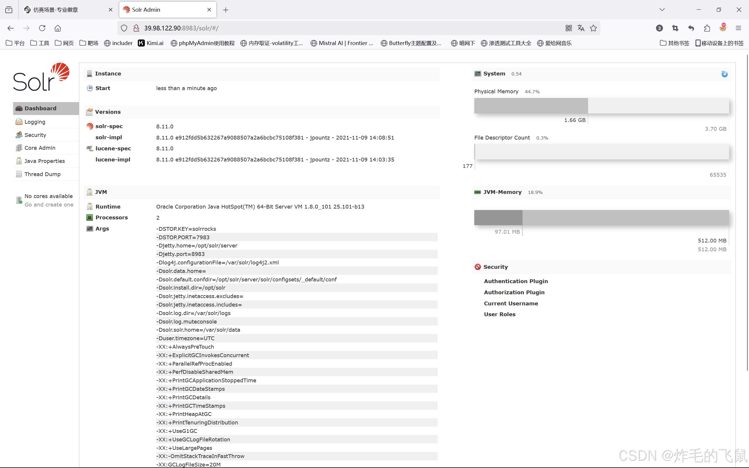春秋云镜--Certify_certipy-CSDN博客