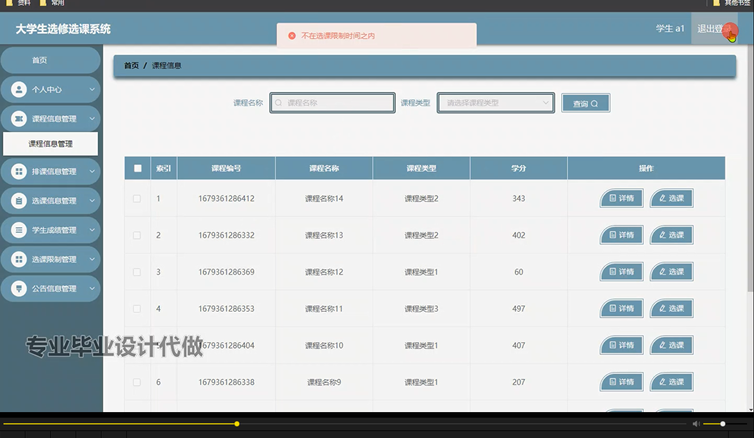 SpringBoot+Vue 大学生选修选课系统管理平台源码【适合毕设/课设/学习】Java+MySQL-CSDN博客