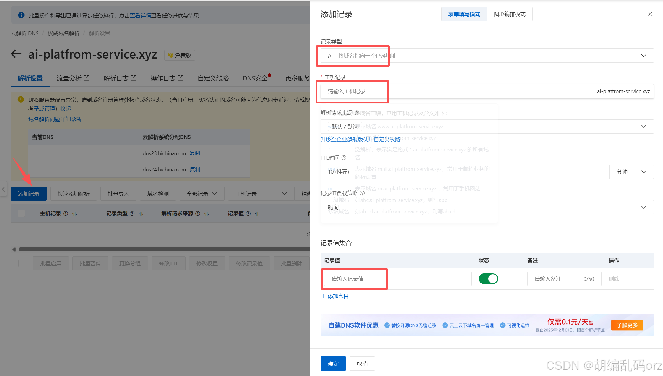 阿里云邮件推送怎么集成？保姆级教程手把手带你搞_alimail集成配置-CSDN博客