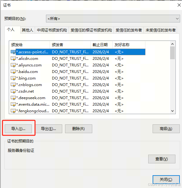 Fiddler之 调用 SSPI 失败_!secureclientpipedirect failed: system.security.au-CSDN博客