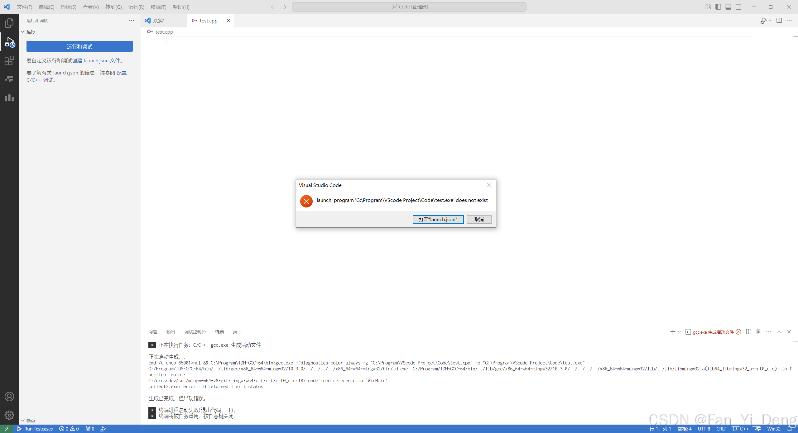 Visual Studio CodexpreLaunchTask“C/C++:gcc.exe 生成活动文件“已终止，退出代码为-1。 launch: program ‘G:\Program ...