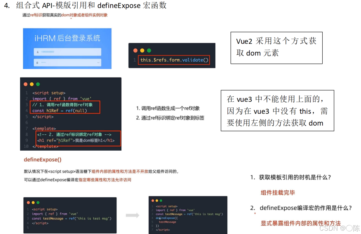 vue3学习笔记|[2024-10-23]-CSDN博客