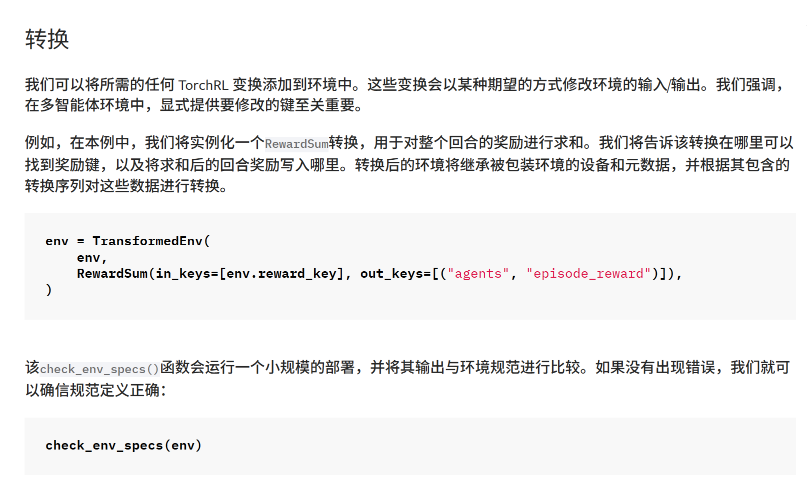 BenchMARL-前置TorchRL10-CSDN博客