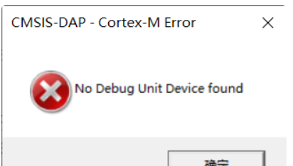 No Debug Unit Device found-CSDN博客