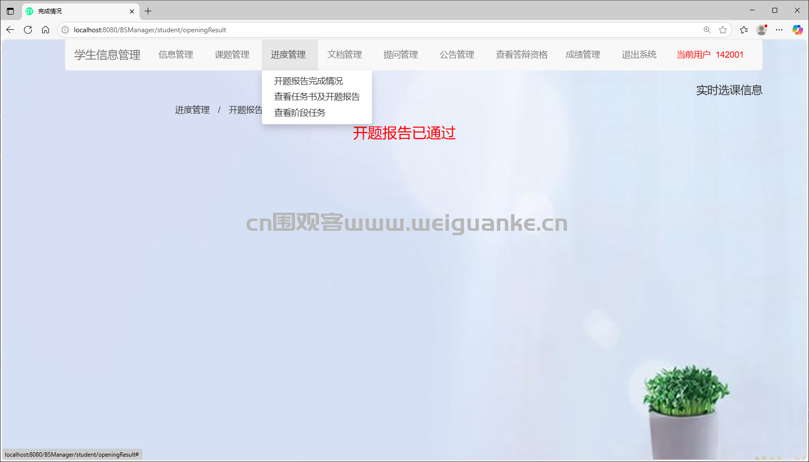 毕业设计管理系统-ssm+MySQL+JSP-CSDN博客