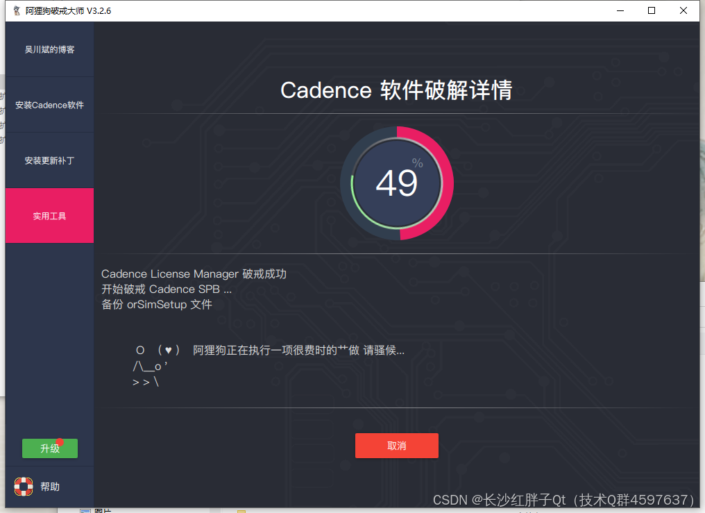 关于 Cadence启动capture cis报错“Unable to lauch OrCAD Capture becase ...” 的解决方法_unable to launch orcad ...