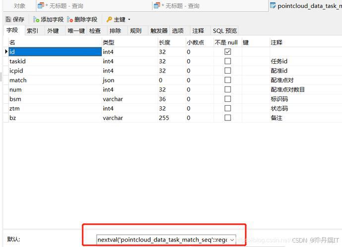 Postgresql中实现自增的三种方式举例例子解析postgresql 自增 Csdn博客 0353