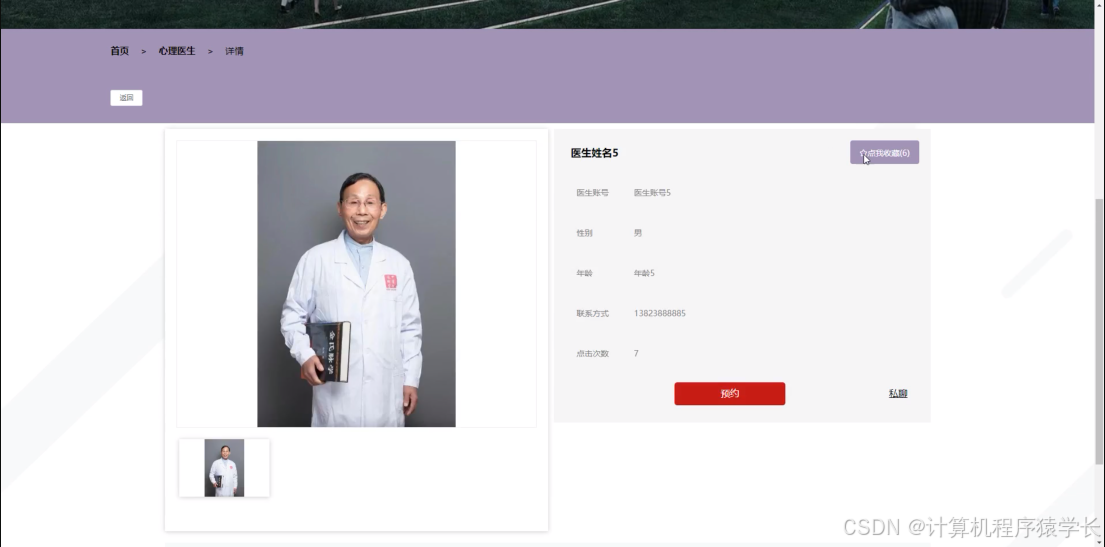 Java毕业设计 基于springbootvue的大学校园心理健康系统设计和实现,基于springboot的高校校园大学生在线心理健康平台设计和实现源码lw部署文档远程调试代码讲解