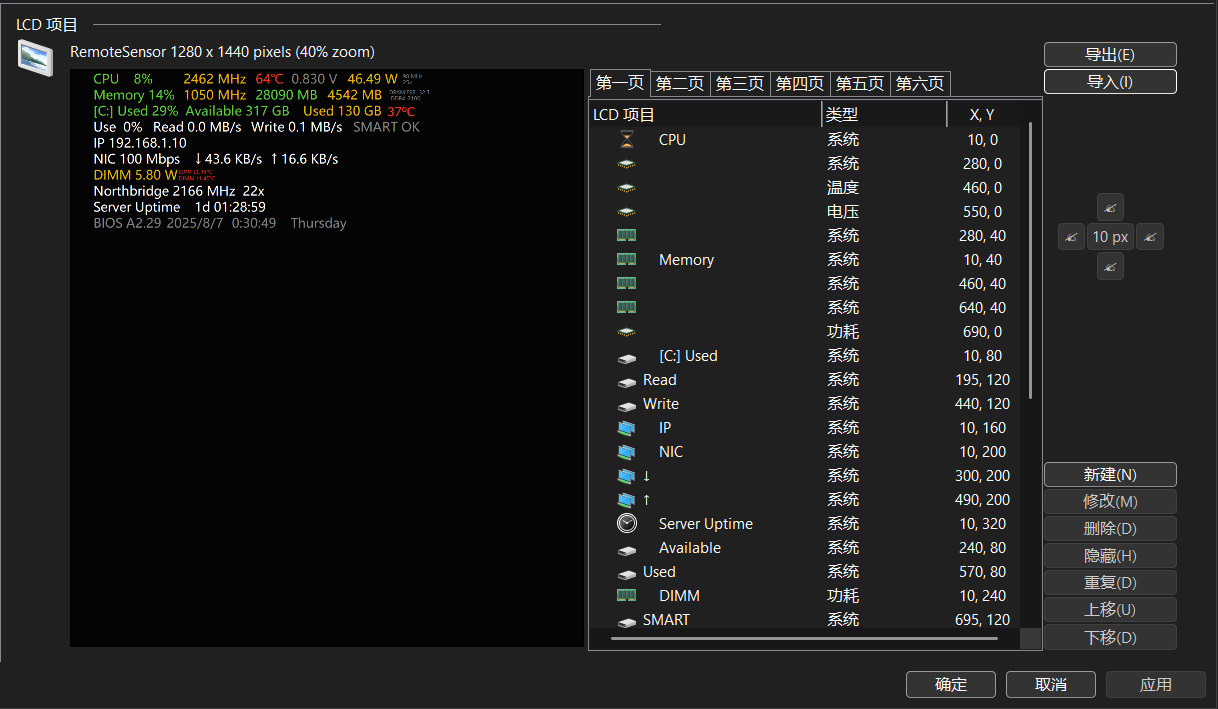 AIDA64搭建性能监测面板（Web访问）_aida64 remotesensor-CSDN博客