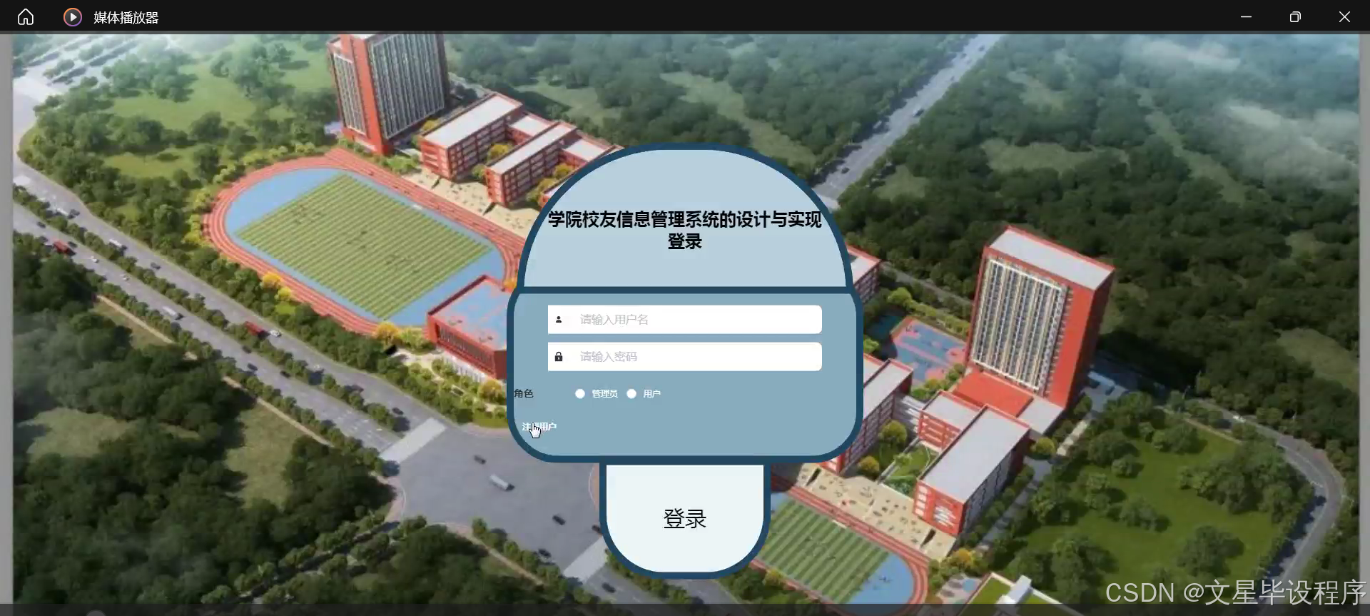 2025年毕设ssm学院校友信息管理系统的设计与实现论文源码高校校友信息服务管理平台的设计与实现论文 Csdn博客