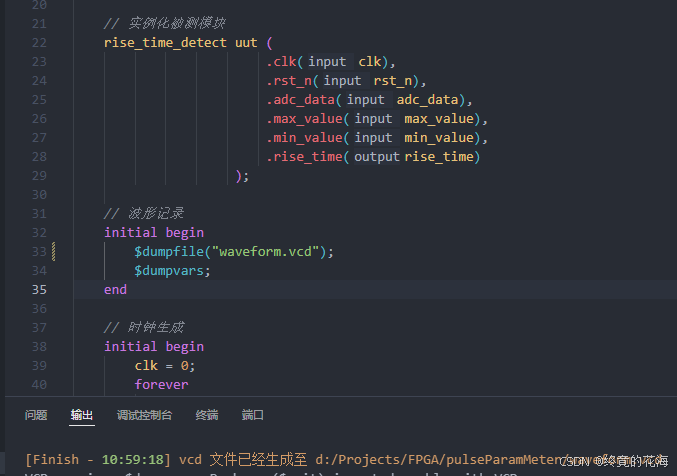 VS Code下开发FPGA——FPGA开发体验提升__下_vscode fpga-CSDN博客