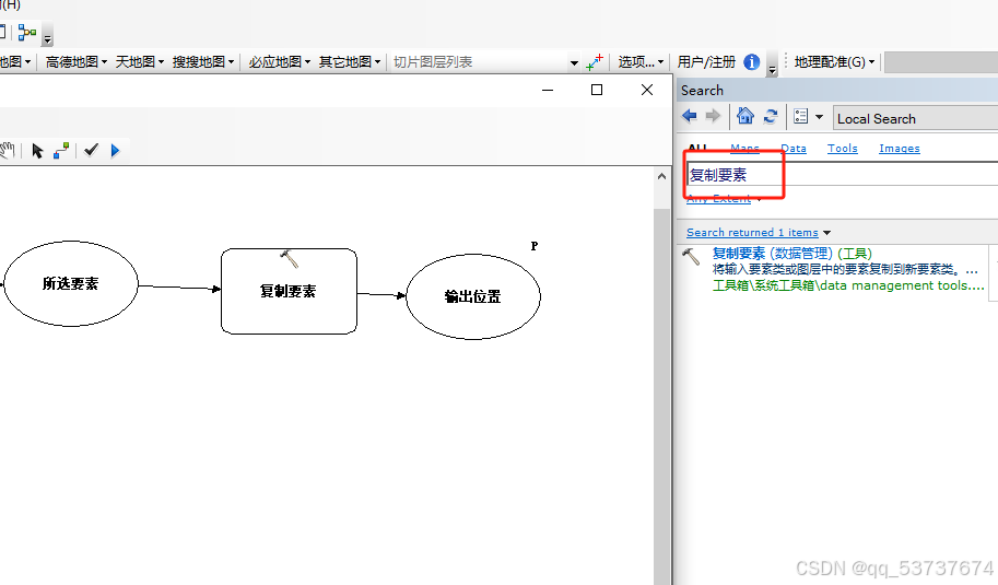 利用arcgis模型构建器实现将矢量数据批量按字段导出arcgis按字段提取矢量数据 Csdn博客