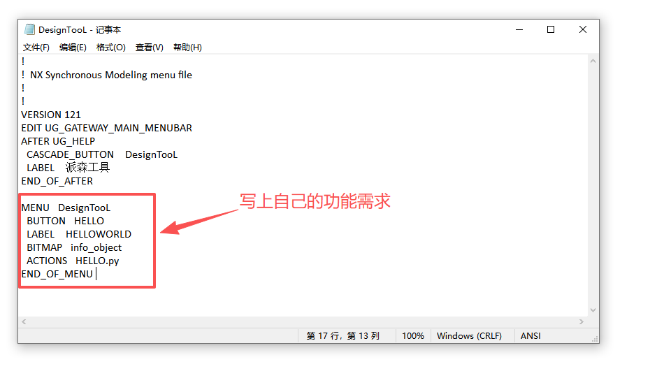[Python + UG NX 二次开发新手教程] 第二课 如何挂出自己的菜单命令-CSDN博客