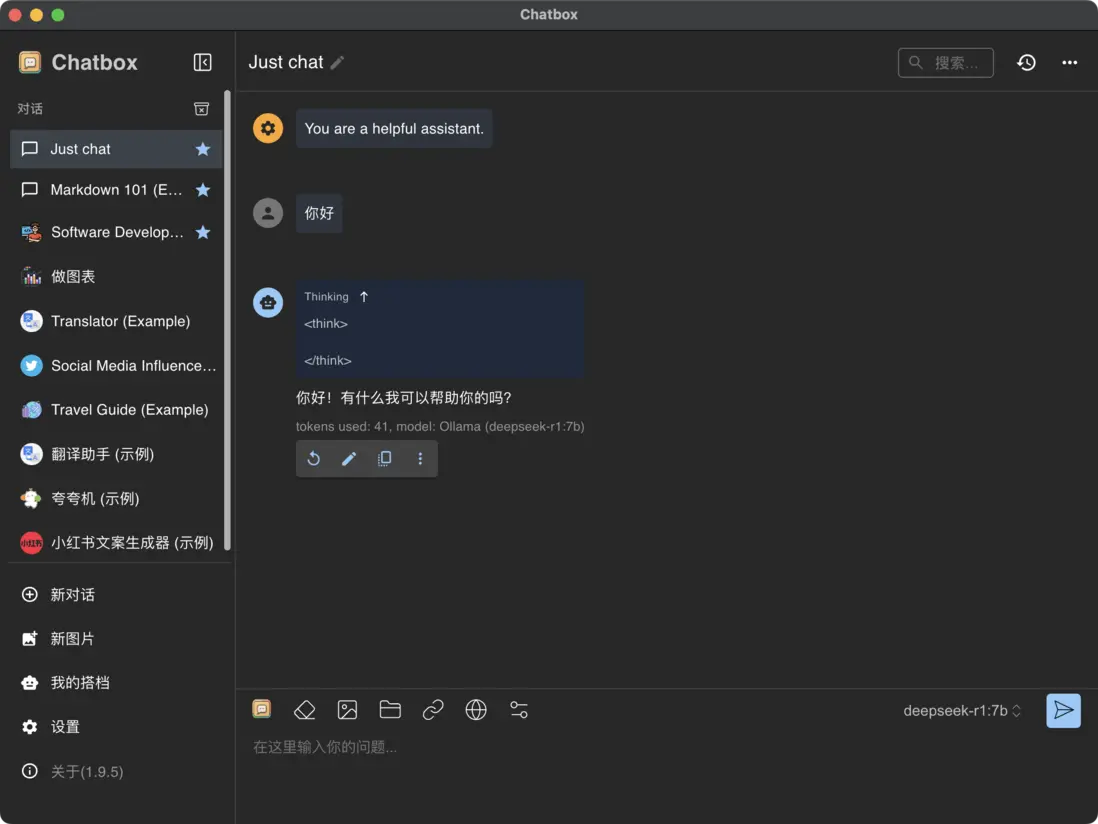 DeepSeek 本地部署+Chatbox可视化界面_chatbox ai下载-CSDN博客