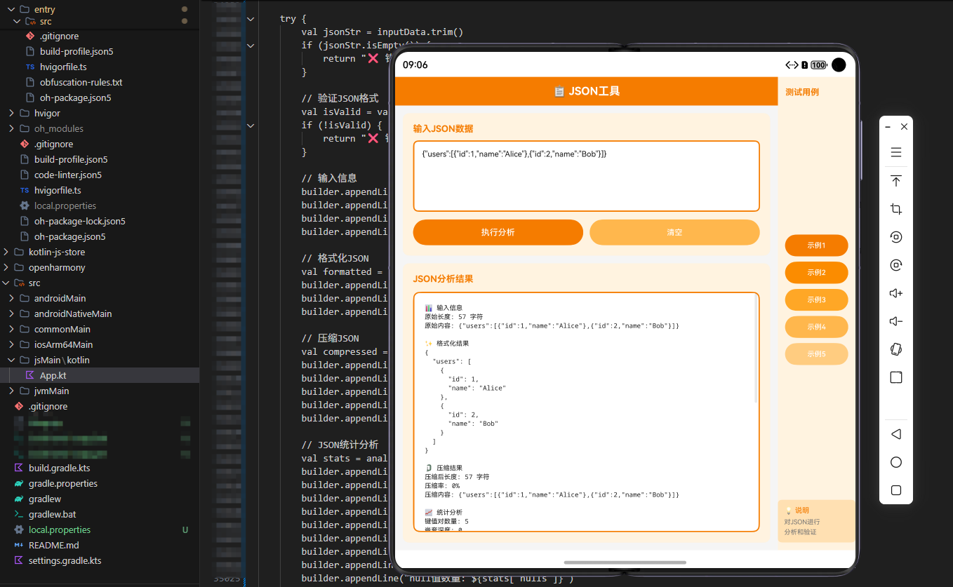 KMP OpenHarmony JSON格式化和验证工具-CSDN博客