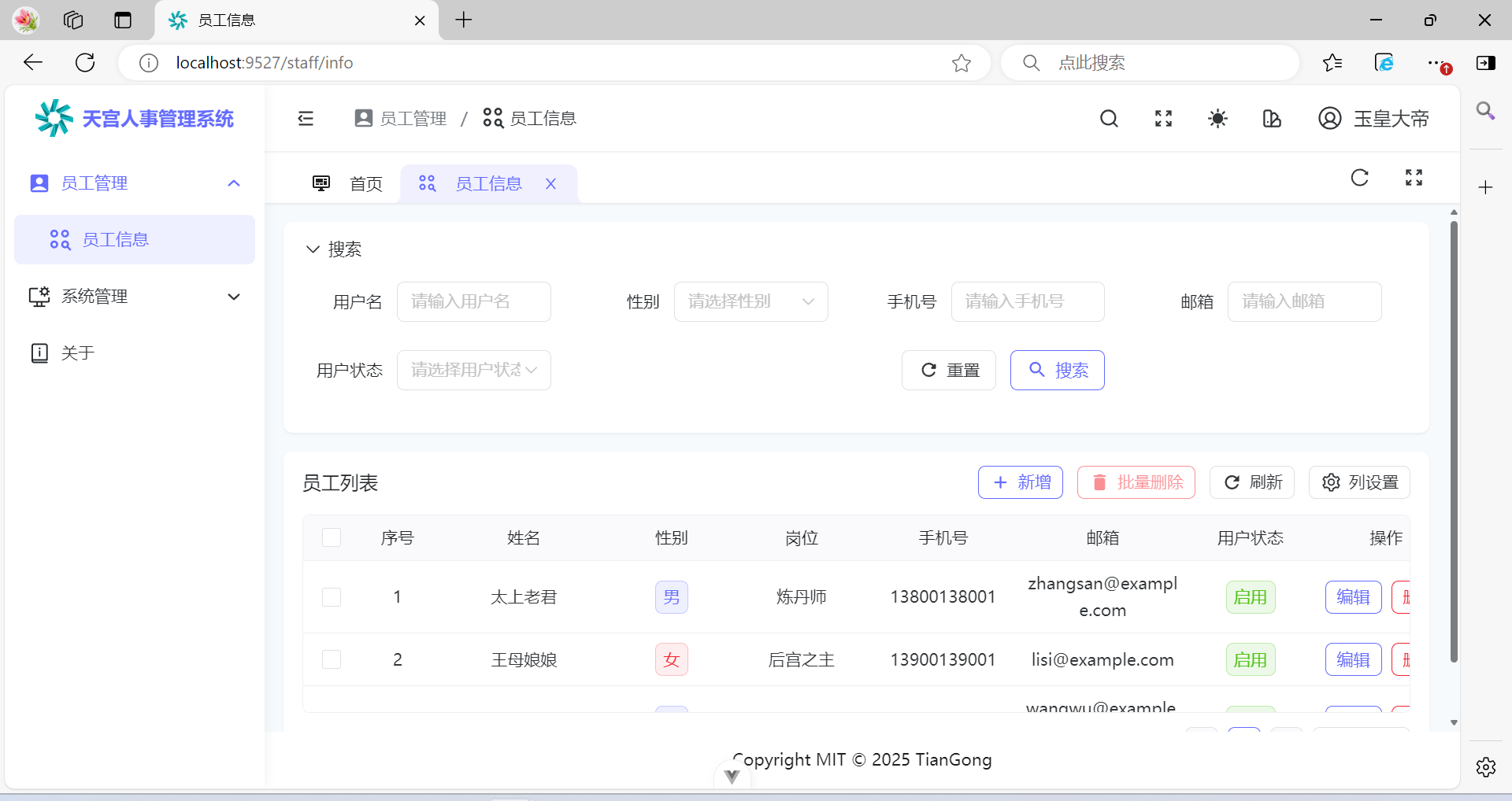 Soybean-admin使用教程（七）搜索框_soybean-admin教程-CSDN博客