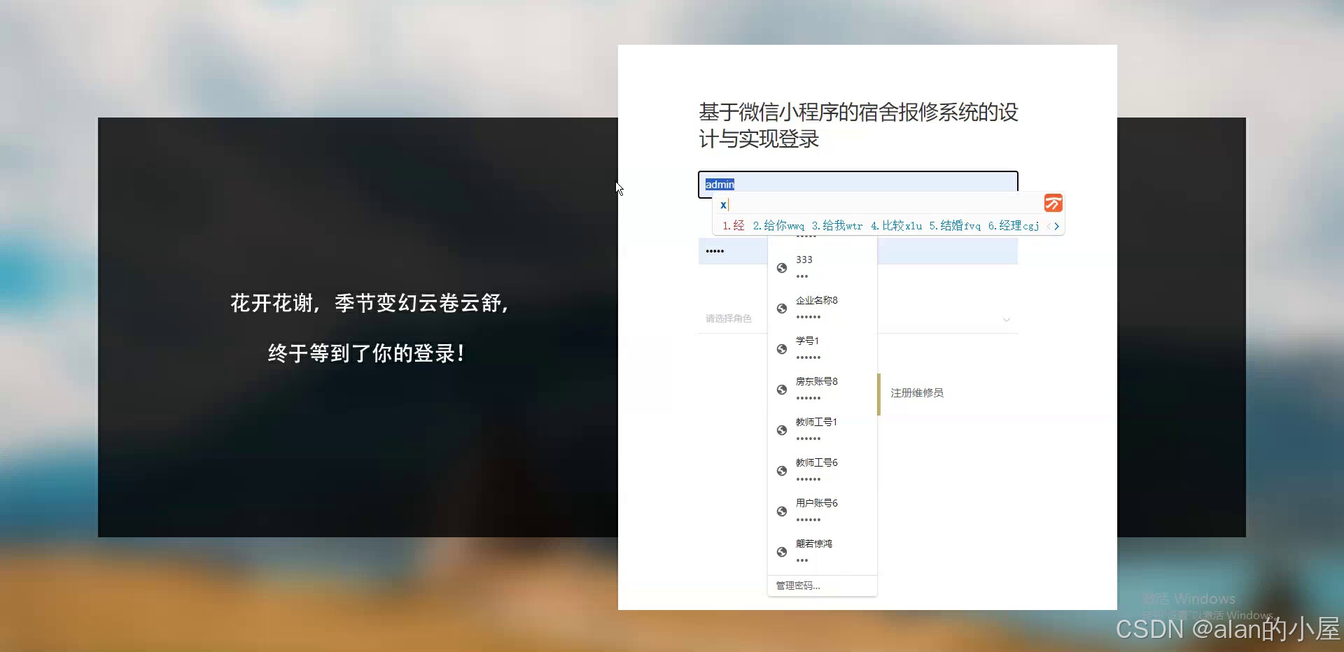 基于spring Boot和微信小程序的宿舍报修系统与实现源码lw调试讲解 Csdn博客