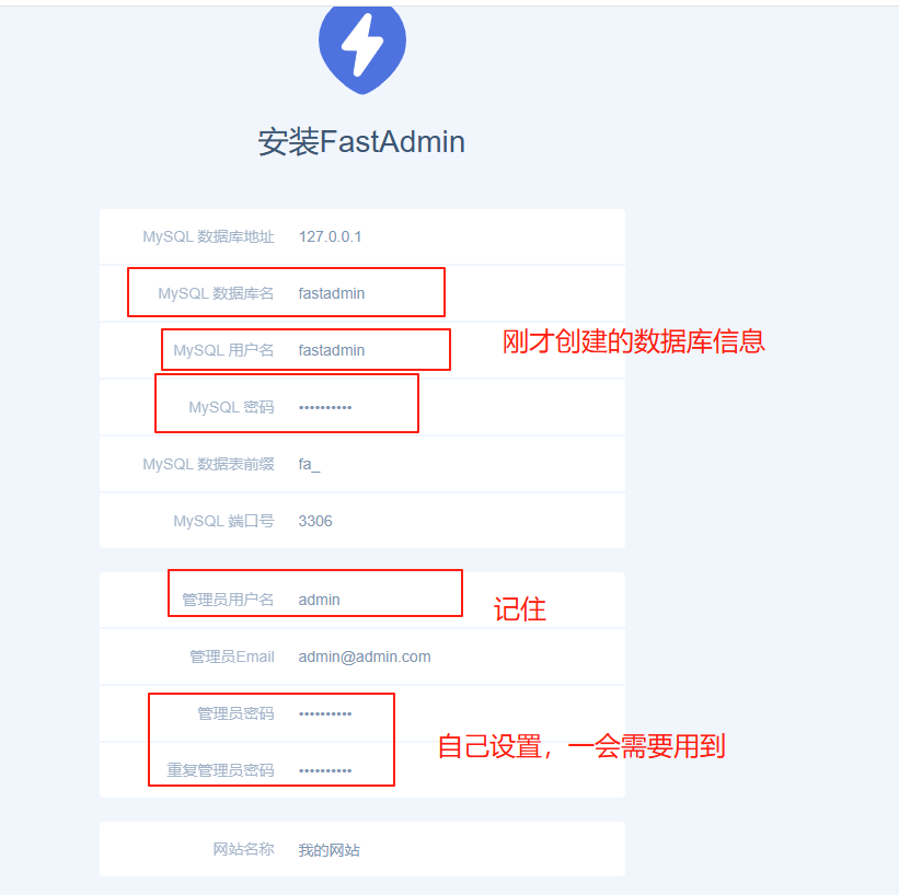fastadmin 下载安装_fastadmin 重新安装-CSDN博客