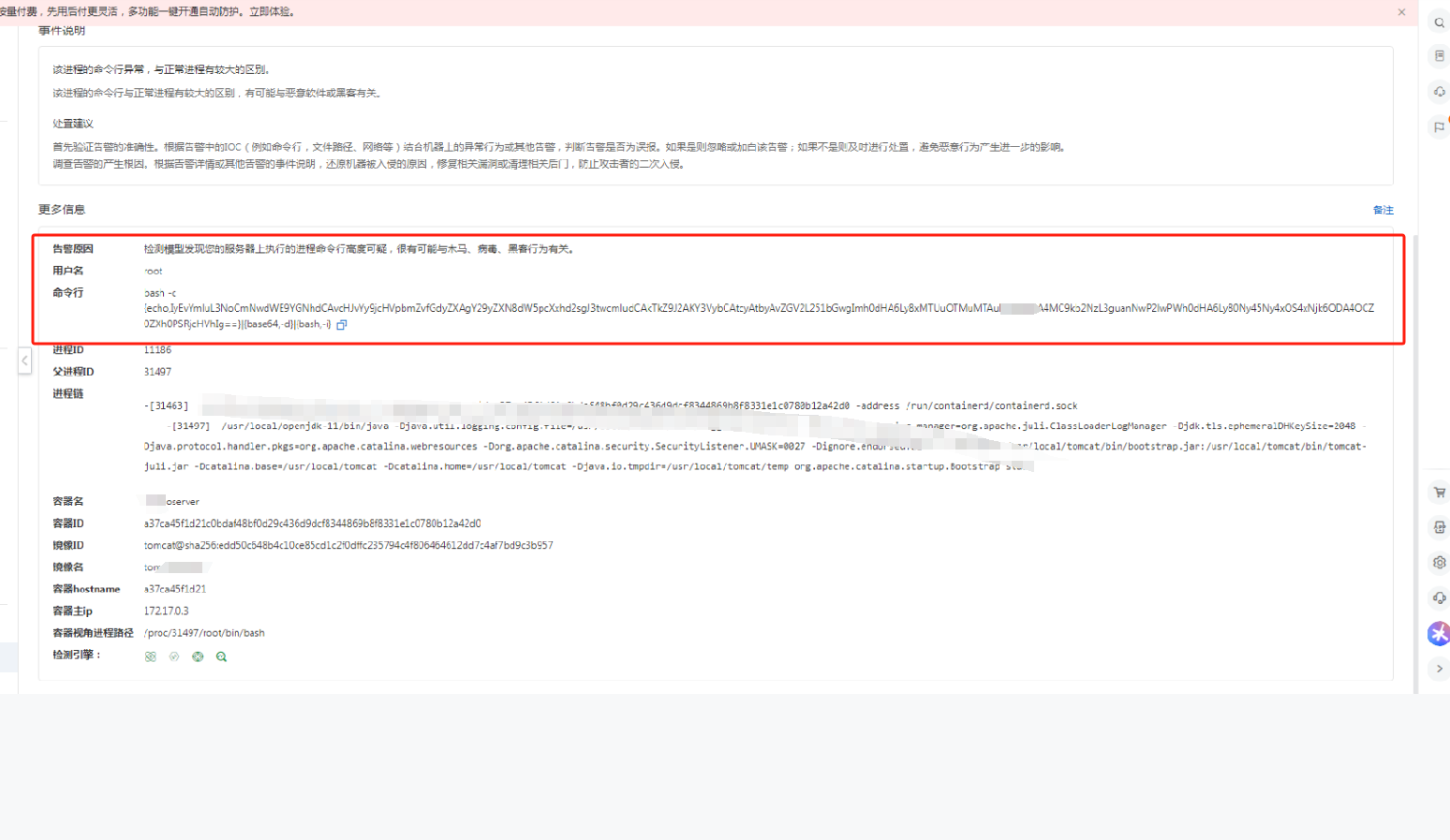 记一次通过GeoServer利用WFS入侵病毒处理_no such attribute: exec(java.lang.runtime ...