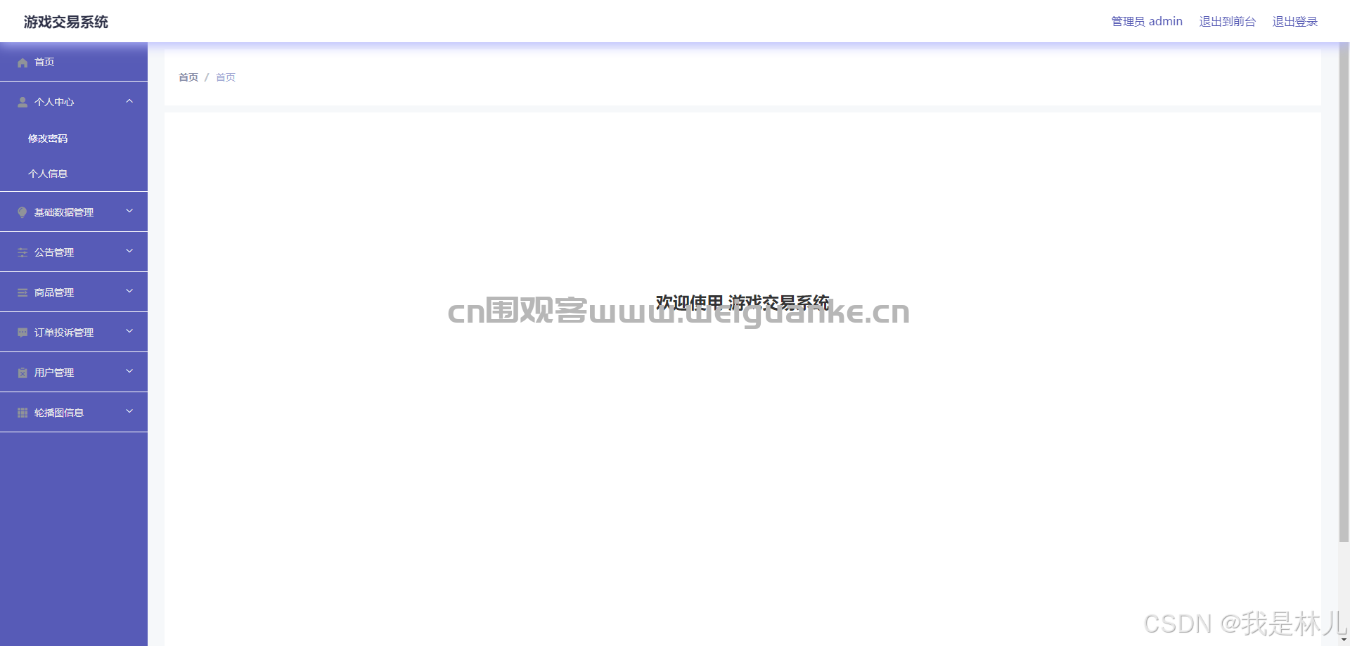 游戏交易系统-springboot vue-CSDN博客