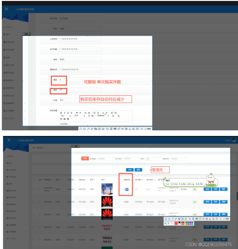 Vue+javaweb+Python+nodejs的手机售后服务系统+数据可视化大屏Django+flask+springboot-CSDN博客