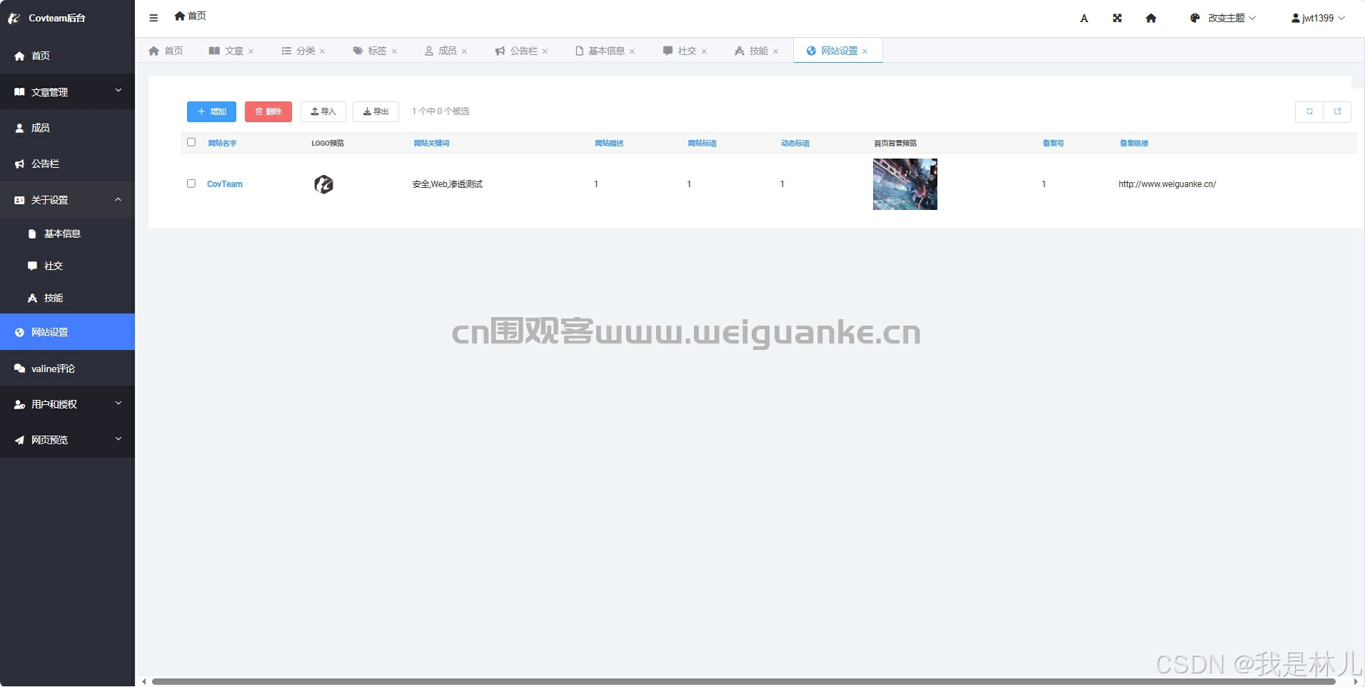 基于django实现的博客系统 Djangodjango开发博客系统 Csdn博客