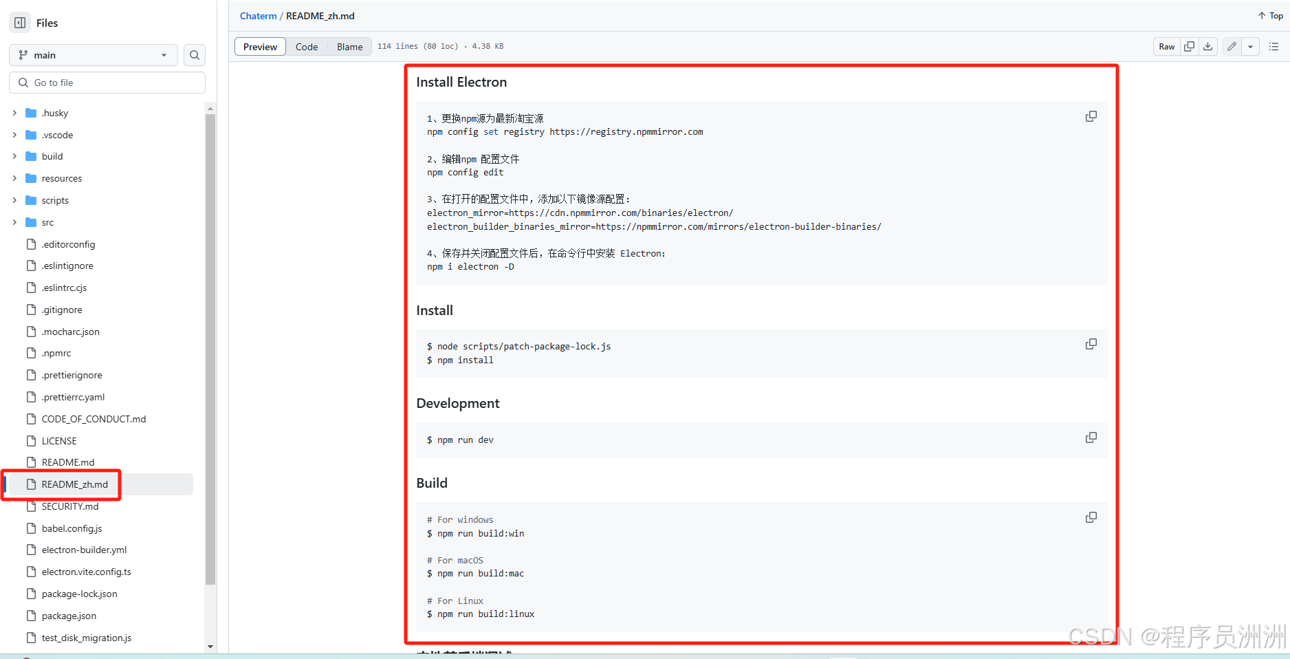 Chaterm：用AI Agent开启智能终端的无限可能-CSDN博客