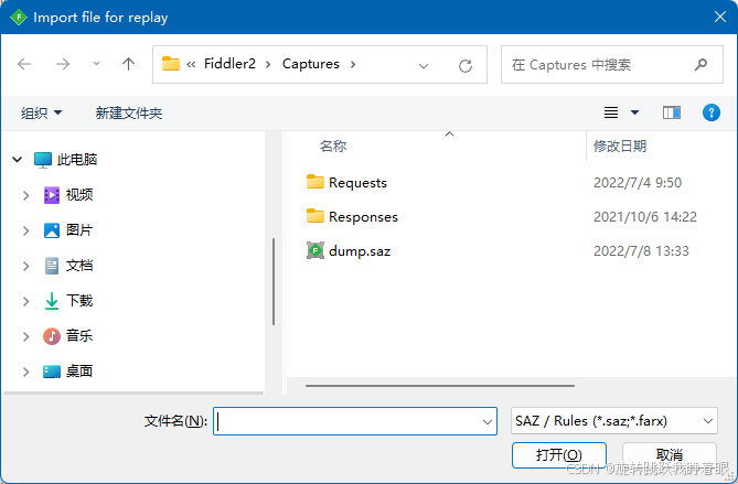 Fiddler 的使用_fiddler激活-CSDN博客