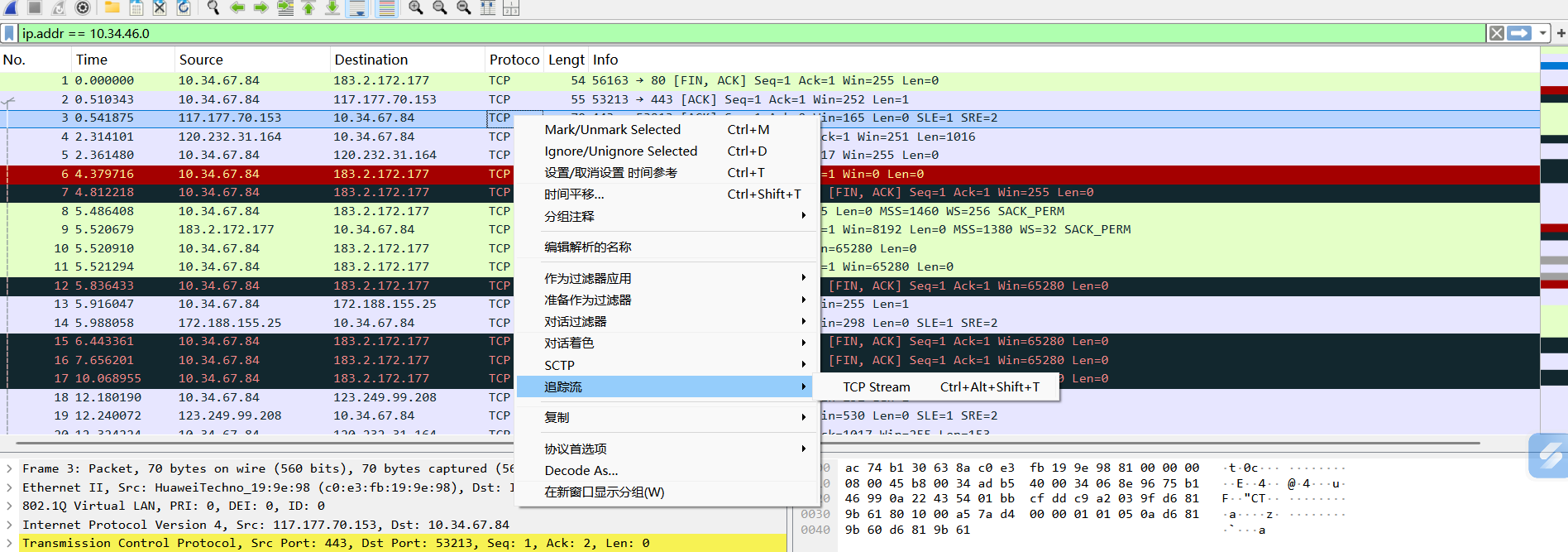 Wireshark抓包QQ图片教程_如何抓包qq-CSDN博客