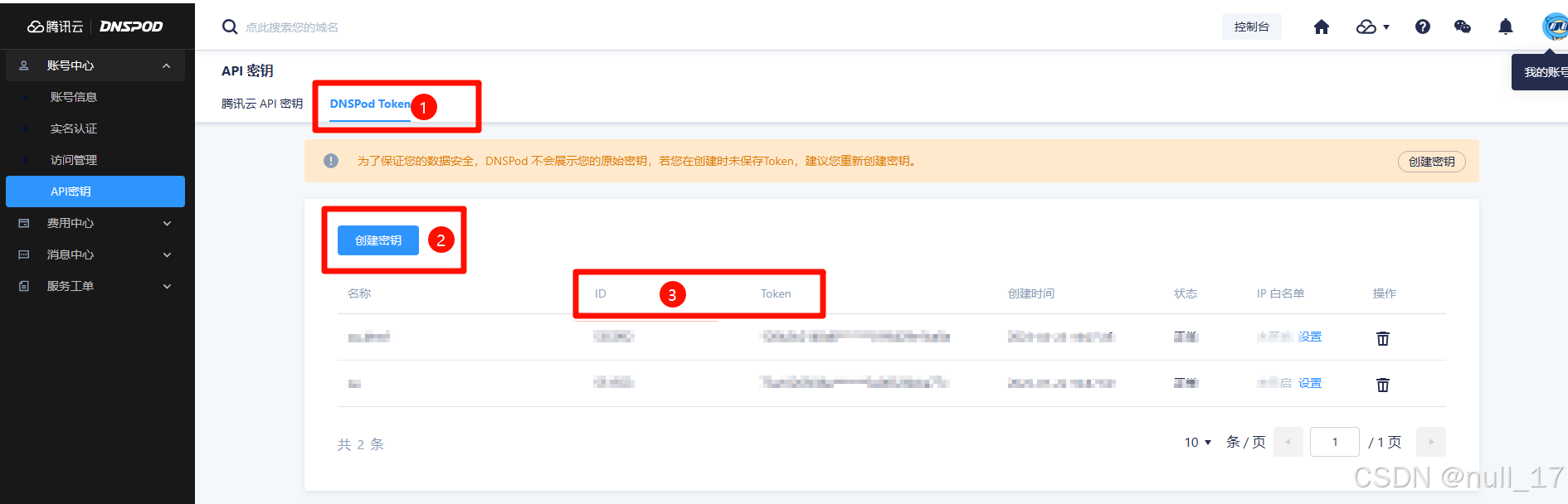 使用acme.sh全自动申请及续签免费SSL证书_acme自动续签证书-CSDN博客
